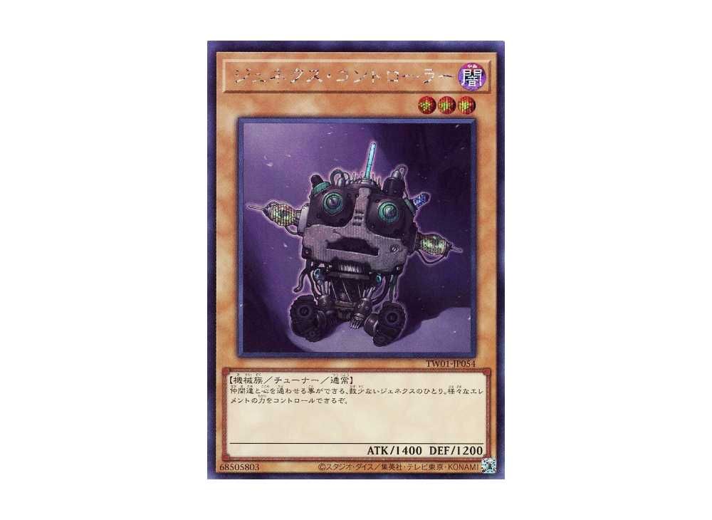 ジェネクス・コントローラー SE[TW01-JP054](ターミナル・ワールド)の新品/中古フリマ(通販)｜スニダン