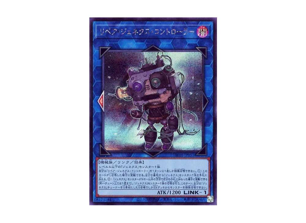 Repaired Genex Controller SE[TW01-JP051](TERMINAL WORLD) | SNKRDUNK