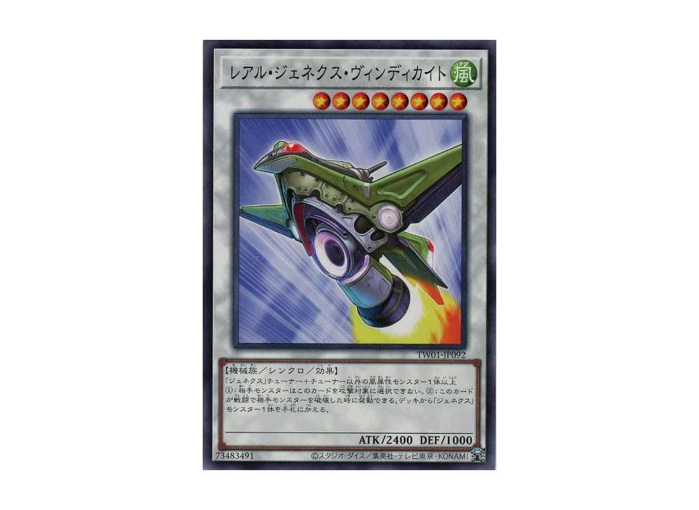 Vindikite R-Genex N[TW01-JP092](TERMINAL WORLD) | SNKRDUNK