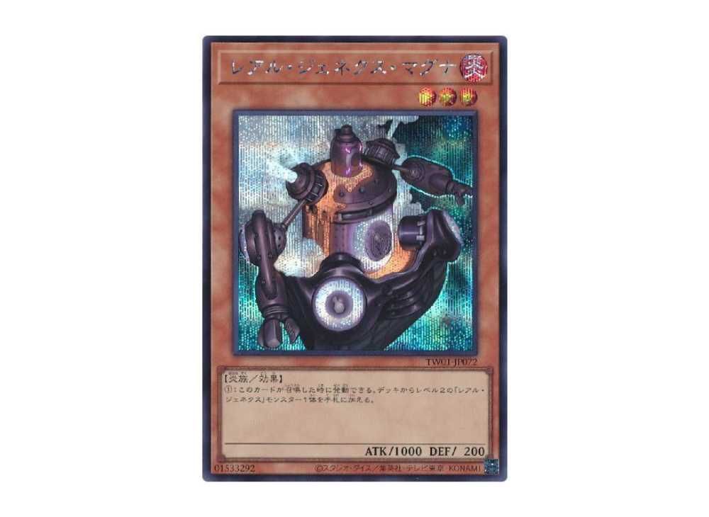R-Genex Magma SE[TW01-JP072](TERMINAL WORLD) | SNKRDUNK