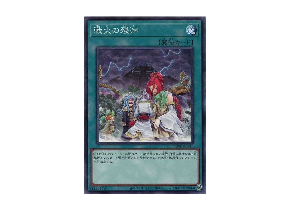 After the Storm N[TW01-JP046](TERMINAL WORLD) | SNKRDUNK