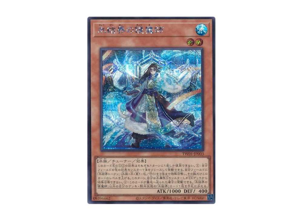 Mirror Magic Master of the Ice Barrier SE[TW01-JP003](TERMINAL WORLD) | SNKRDUNK