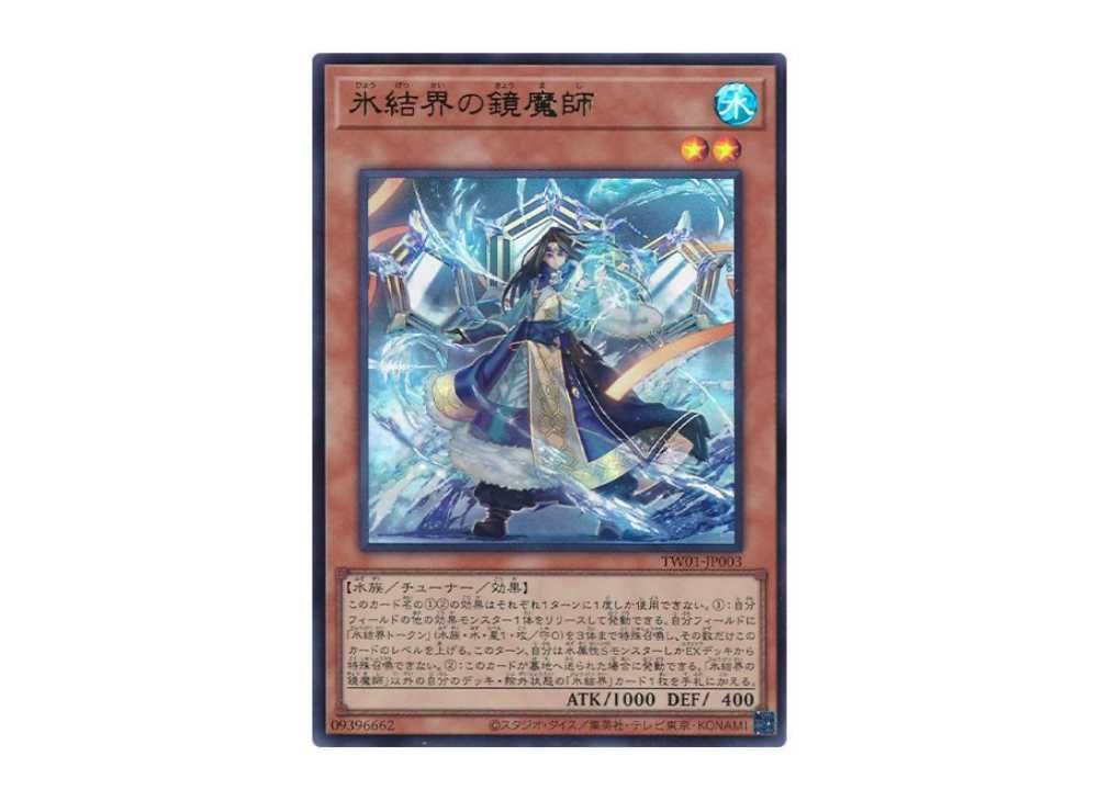 Mirror Magic Master of the Ice Barrier URP[TW01-JP003](TERMINAL WORLD) | SNKRDUNK