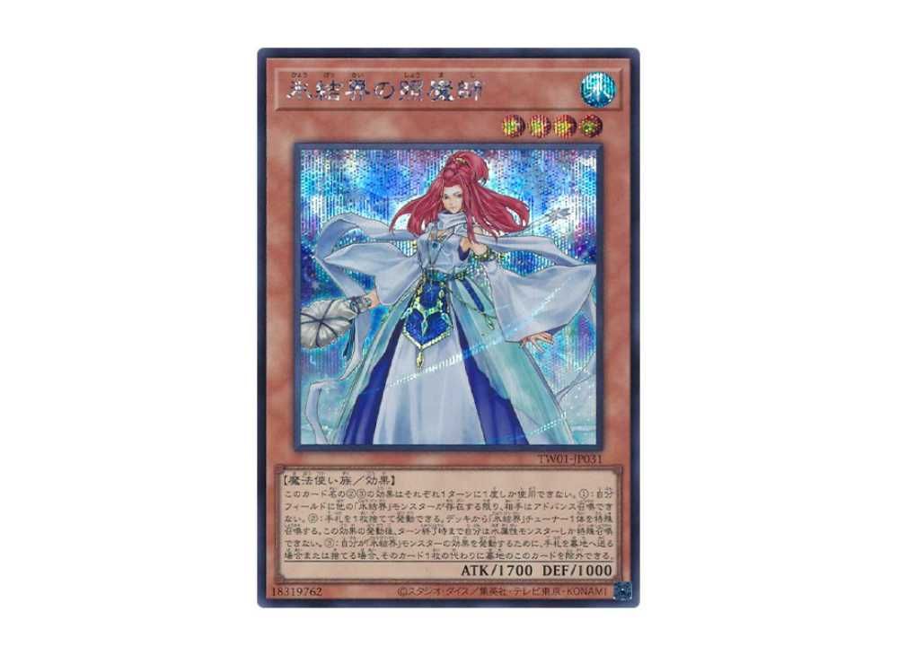 Revealer of the Ice Barrier SE[TW01-JP031](TERMINAL WORLD) | SNKRDUNK