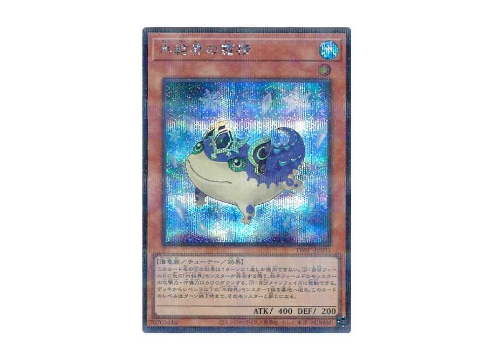 Hexa Spirit of the Ice Barrier SEP[TW01-JP033](TERMINAL WORLD) | SNKRDUNK