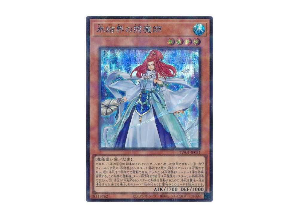 Revealer of the Ice Barrier SEP[TW01-JP031](TERMINAL WORLD) | SNKRDUNK