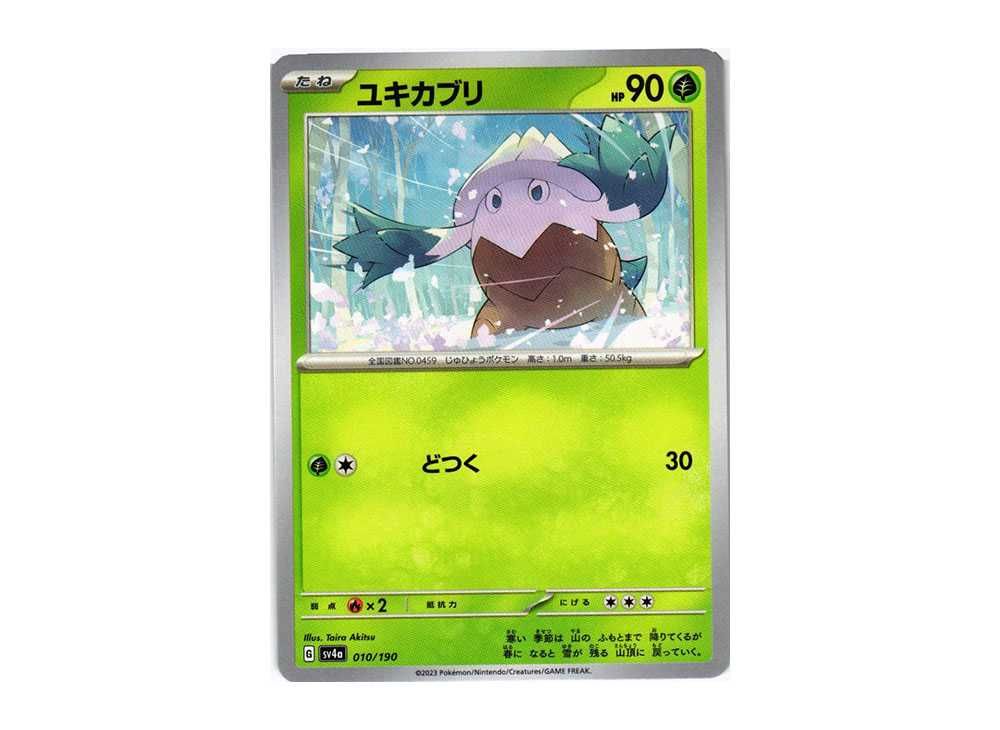 Snover [SV4a 010/190](High Class Pack "Shiny Treasure ex") | SNKRDUNK