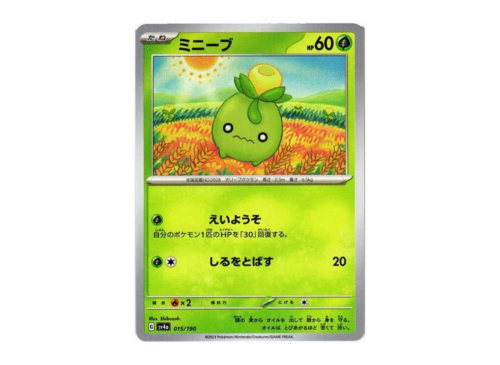 Smoliv [SV4a 015/190](High Class Pack "Shiny Treasure ex") | SNKRDUNK