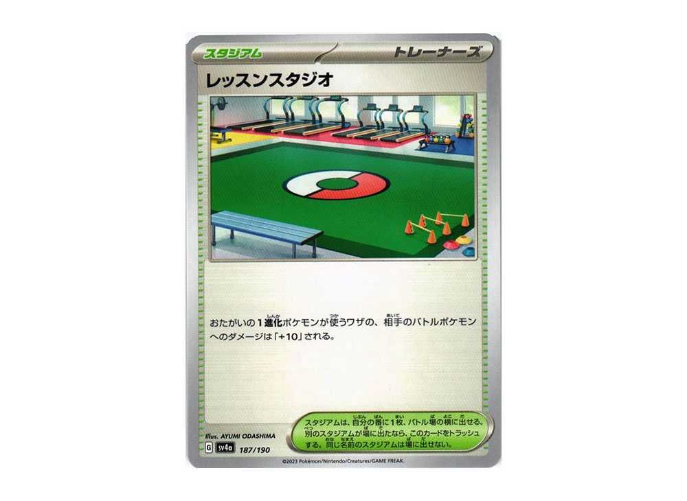 Practice Studio [SV4a 187/190](High Class Pack "Shiny Treasure ex") | SNKRDUNK