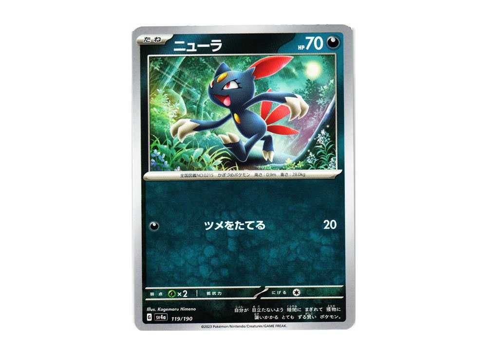 Sneasel [SV4a 119/190](High Class Pack "Shiny Treasure ex") | SNKRDUNK