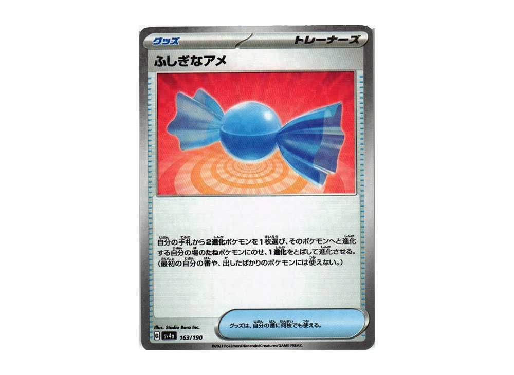 Rare Candy :Mirror [SV4a 163/190](High Class Pack "Shiny Treasure ex") | SNKRDUNK