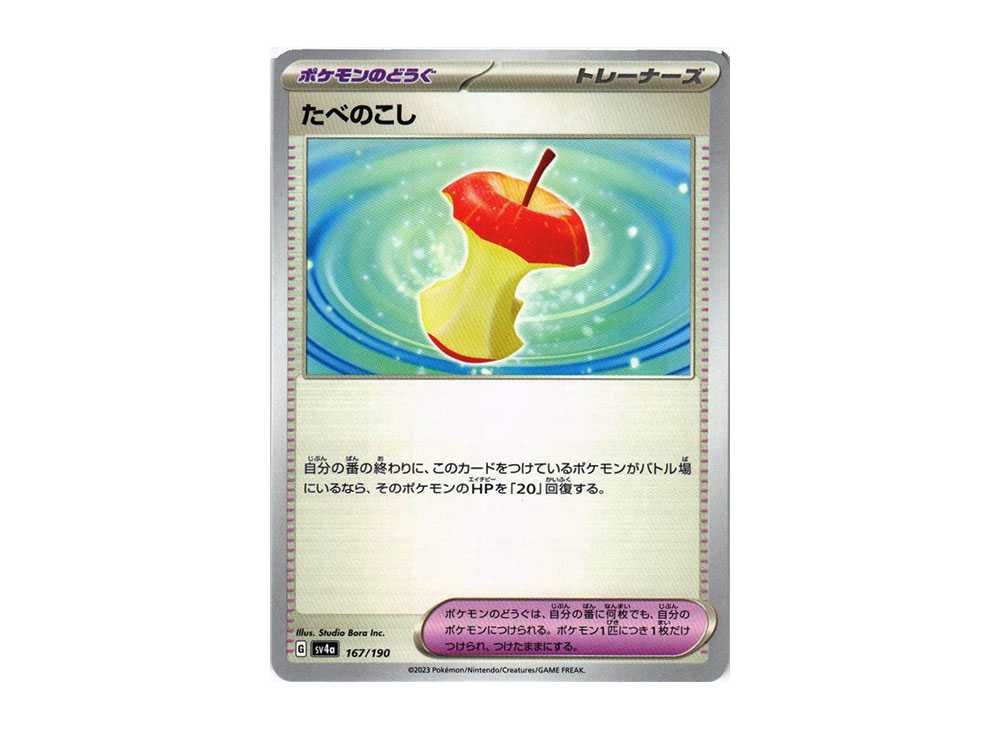 Leftovers [SV4a 167/190](High Class Pack "Shiny Treasure ex") | SNKRDUNK