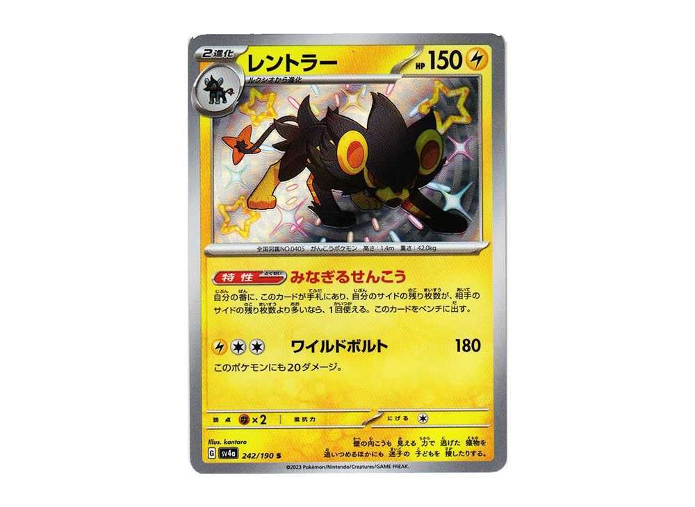 Luxray S [SV4a 242/190](High Class Pack "Shiny Treasure ex") | SNKRDUNK