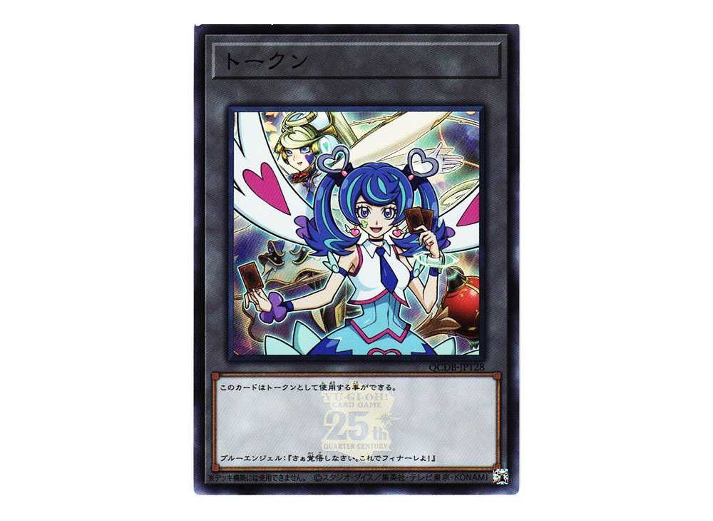 Token (Blue Angel and Trickstar Holly Angel) SR[QCDB-JPT28](QUARTER ...
