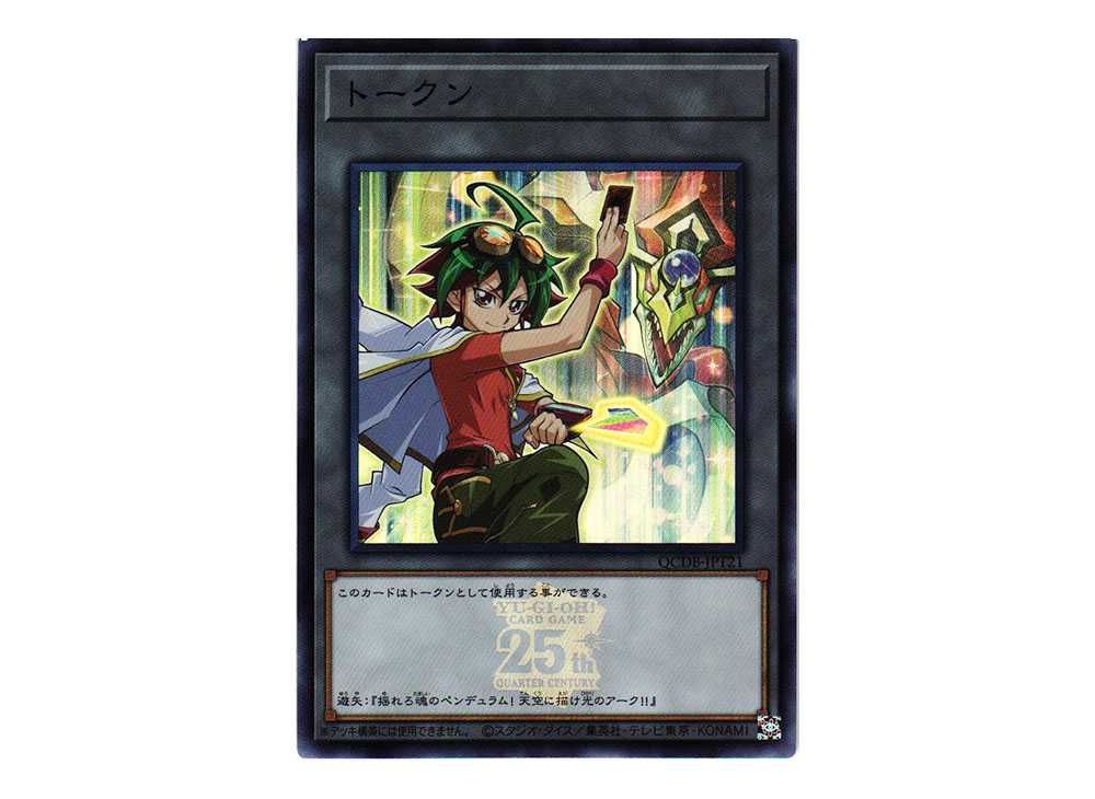 Token (Yuya and Odd-Eyes Pendulum Dragon) SR[QCDB-JPT21](QUARTER CENTURY DUELIST BOX) | SNKRDUNK