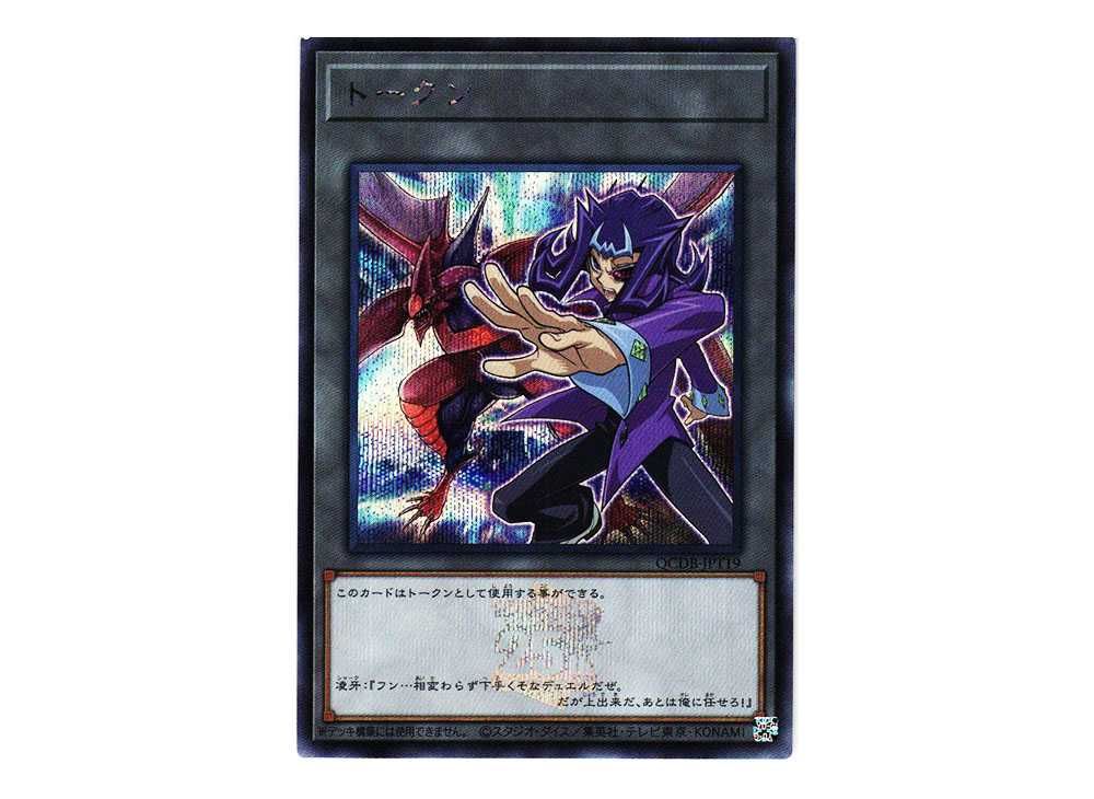 Token (Reginald and Number 32: Shark Drake) SE[QCDB-JPT19](QUARTER CENTURY DUELIST BOX) | SNKRDUNK