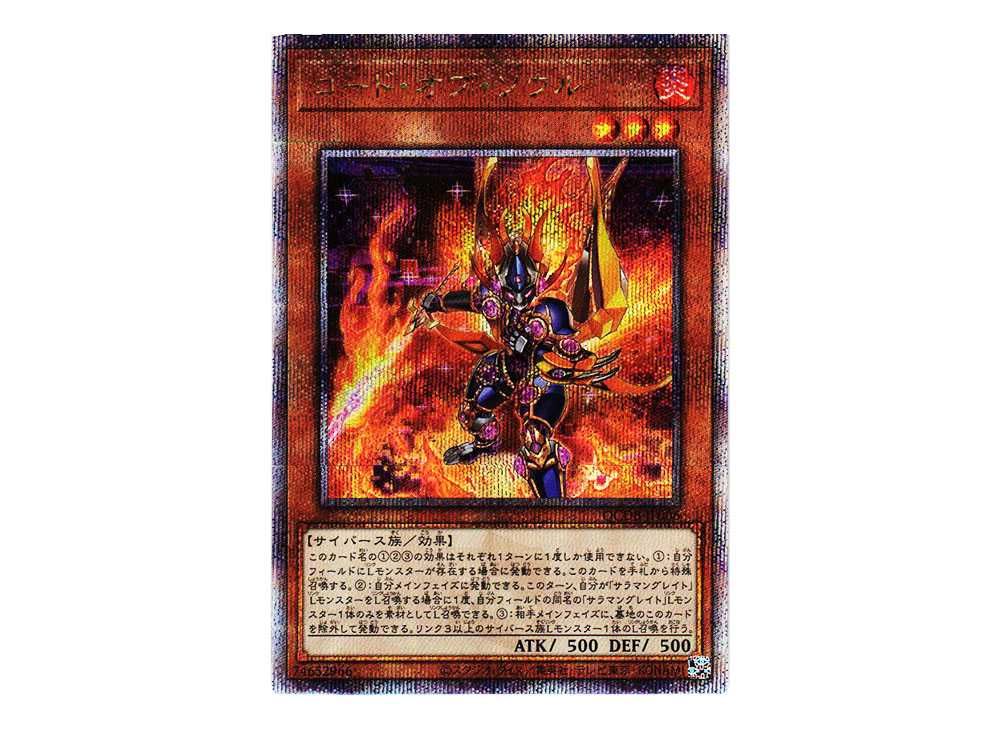 Code of Soul 25th SE [QCDB-JP006](QUARTER CENTURY DUELIST BOX) | SNKRDUNK