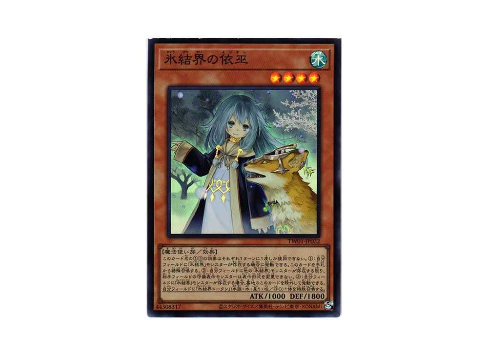 Speaker for the Ice Barriers SR[TW01-JP032](TERMINAL WORLD) | SNKRDUNK