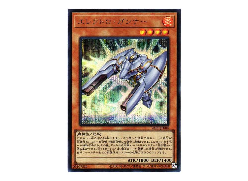 Electro Gunner SE[24PP-JP004](PREMIUM PACK 2024) | SNKRDUNK