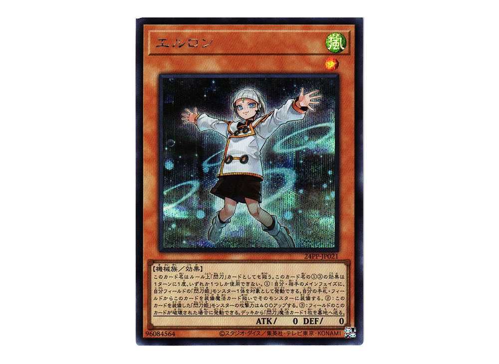 Aileron SE[24PP-JP021](PREMIUM PACK 2024) | SNKRDUNK