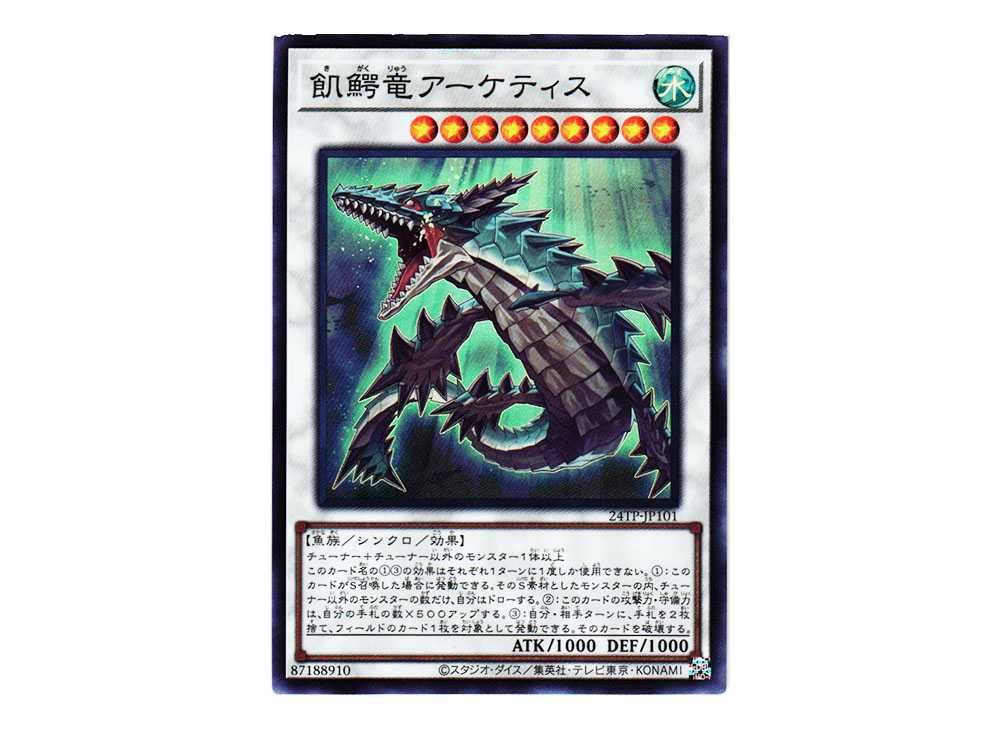 飢鰐竜アーケティス SRP [24TP-JP101](「トーナメントパック 2024」)の新品/中古フリマ(通販)｜スニダン
