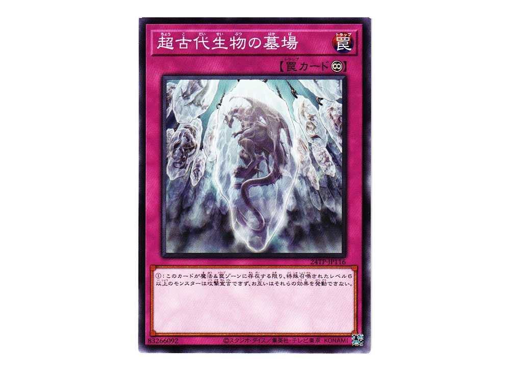 Grave of the Super Ancient Organism N [24TP-JP116]( "Tournament Pack 2024" ) | SNKRDUNK