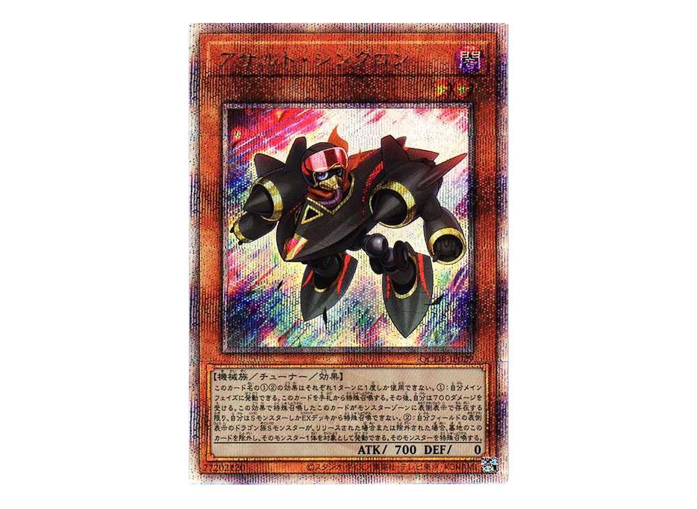 Assault Synchron 25th SE [QCDB-JP029](QUARTER CENTURY DUELIST BOX) | SNKRDUNK