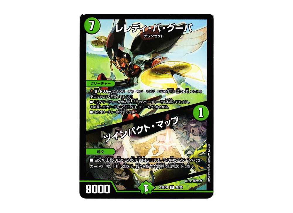 Leledy Ba Gooba / Twinpact Map U [DM23-BD6 46/60](Exciting Duepa Deck "Twinpact Akashic Z Plan ...