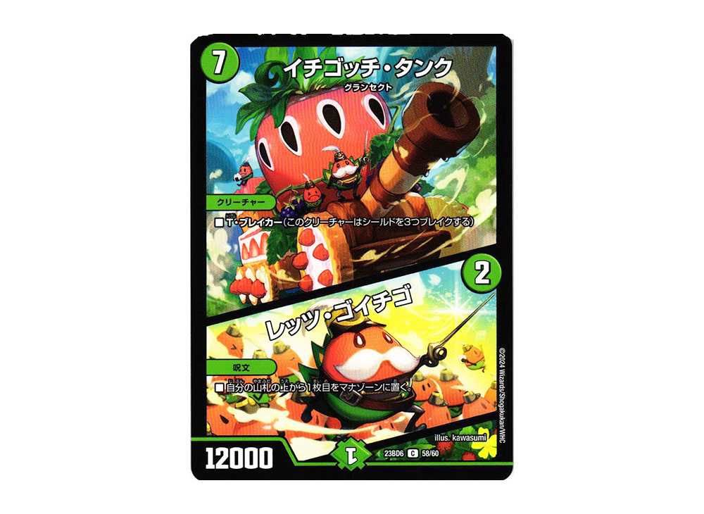 Ichigotchi Tank / Let's Goichigo C [DM23-BD6 58/60](Exciting Duepa Deck ...
