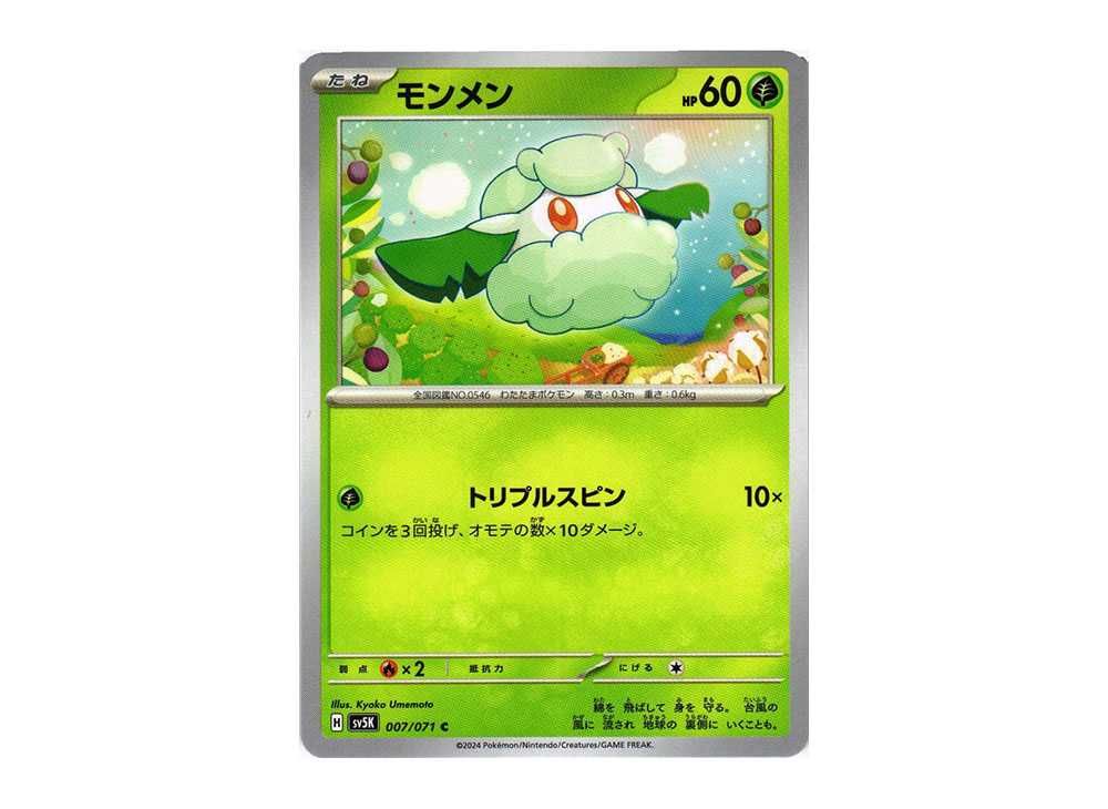 Solosis C [SV5K 007/071](Expansion Pack "Wild Force") | SNKRDUNK