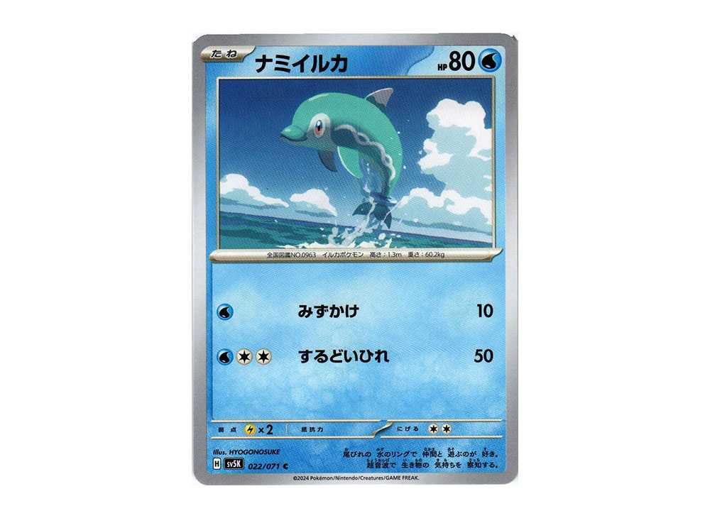 Finizen C [SV5K 022/071](Expansion Pack "Wild Force" ) | SNKRDUNK
