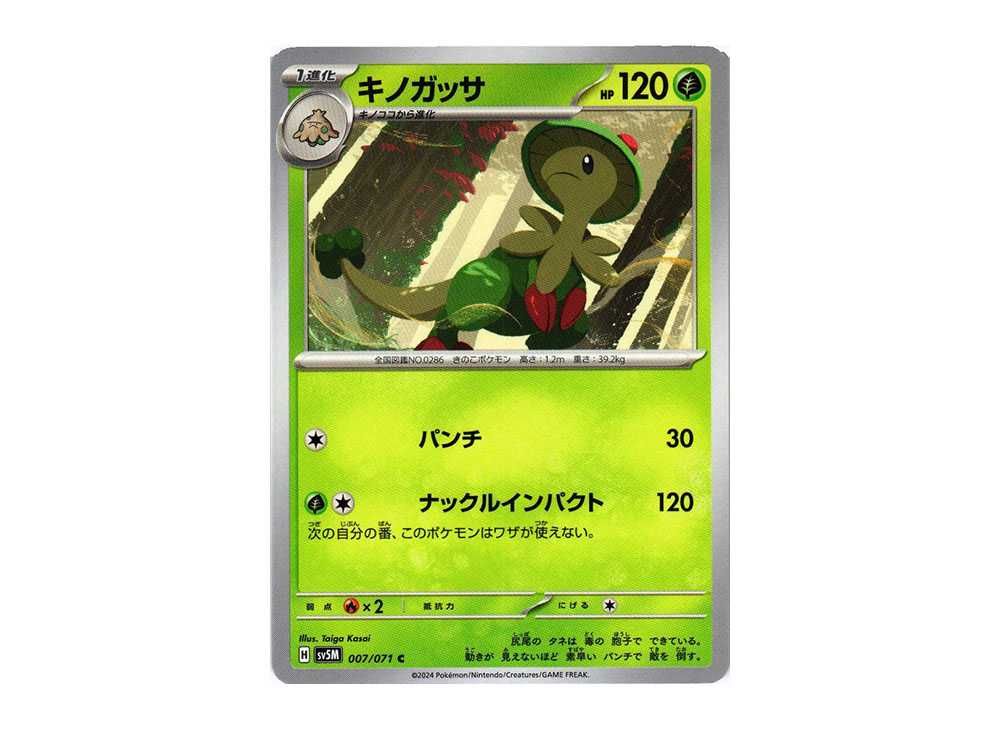 Breloom C [SV5M 007/071](Expansion Pack "Cyber Judge") | SNKRDUNK