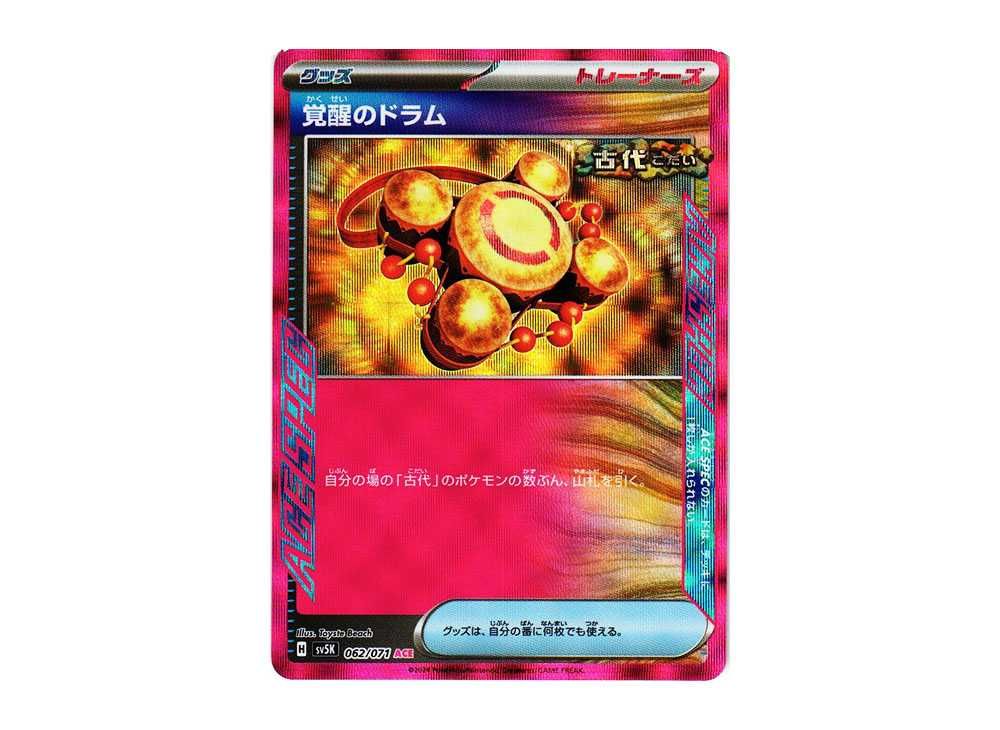 Awakening Drum ACE [SV5K 062/071](Expansion Pack "Wild Force") | SNKRDUNK