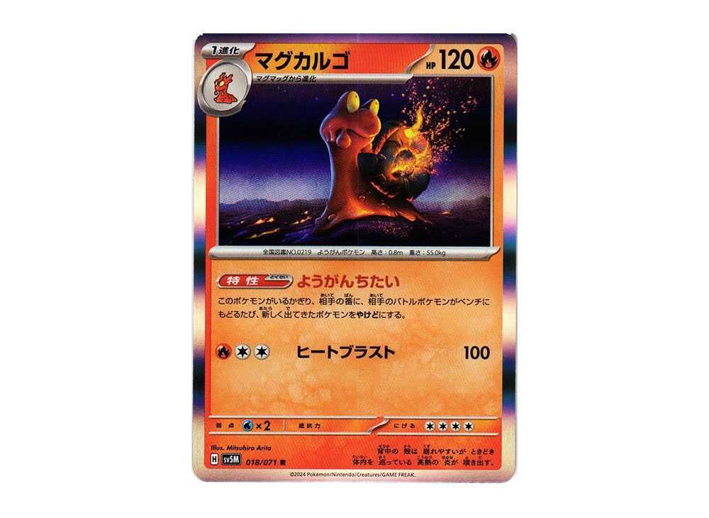 Magcargo R [SV5M 018/071](Expansion Pack "Cyber Judge") | SNKRDUNK