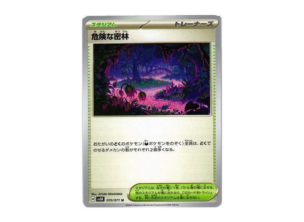 Perilous Jungle U [SV5K 070/071](Expansion Pack "Wild Force" ) | SNKRDUNK