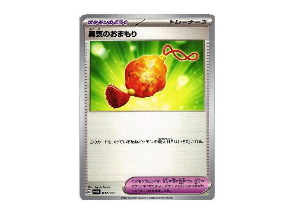 Bravery Charm [SVHK 037/053](Starter Deck & Build Set "Ancient Koraidon ex" ) | SNKRDUNK