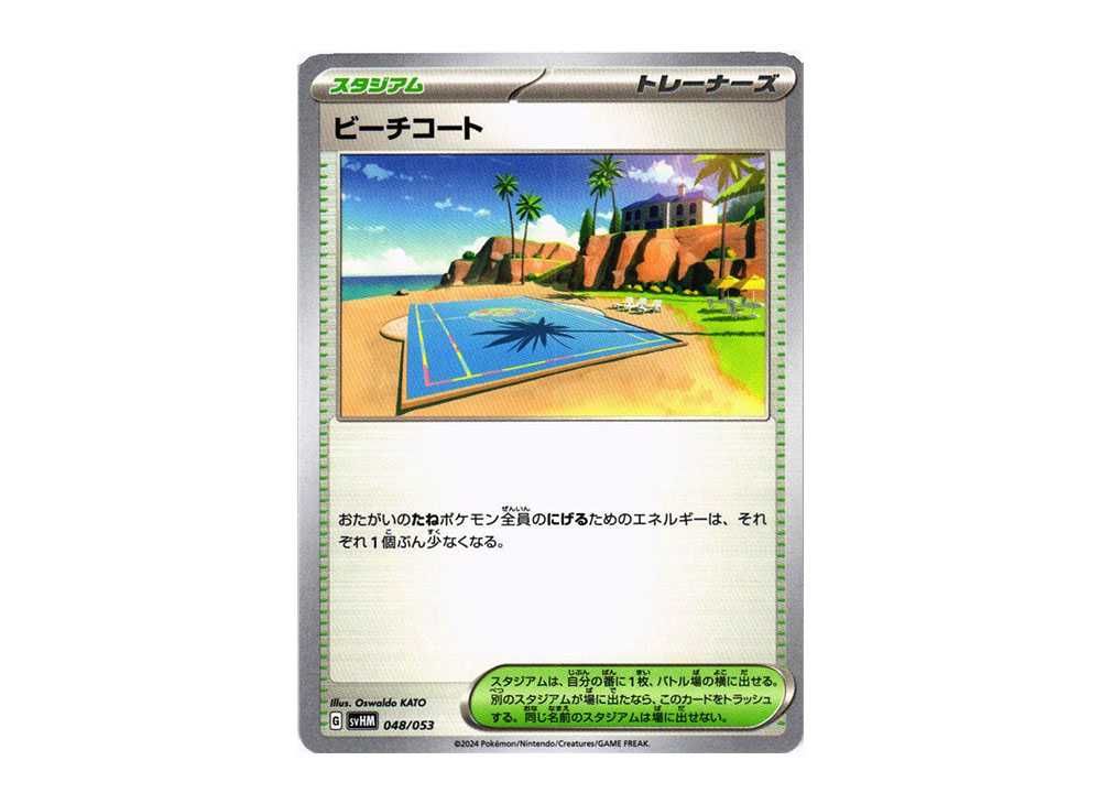 Beach Coat [SVHM 048/053](Starter Deck & Build Set "Future Miraidon ex") | SNKRDUNK