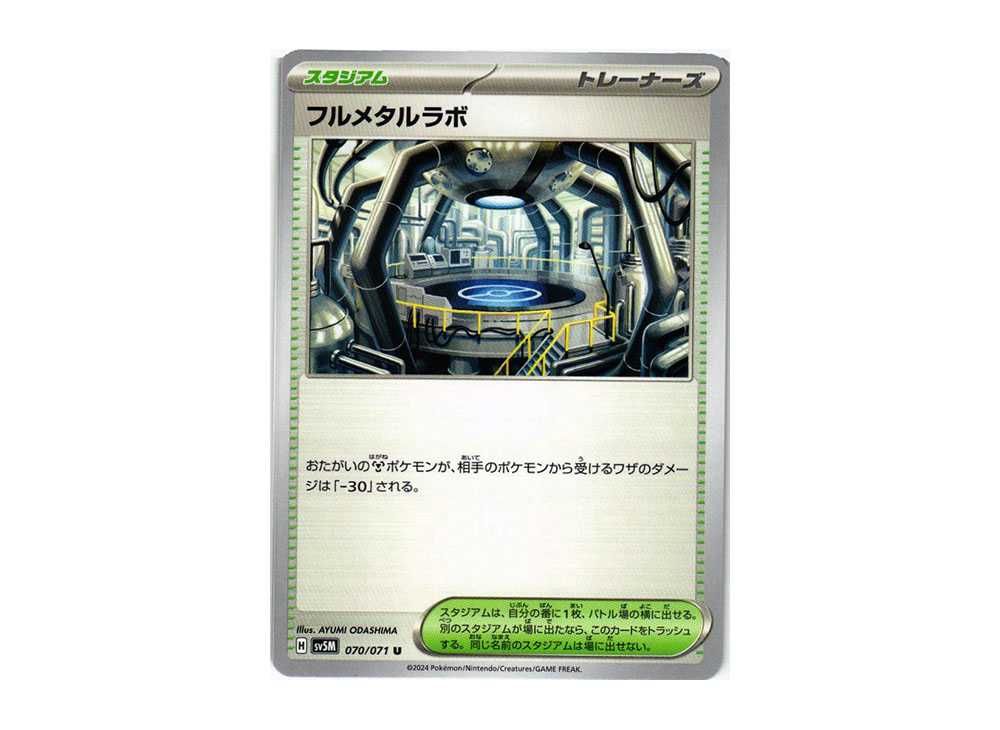 Full Metal Lab U [SV5M 070/071](Expansion Pack "Cyber Judge") | SNKRDUNK