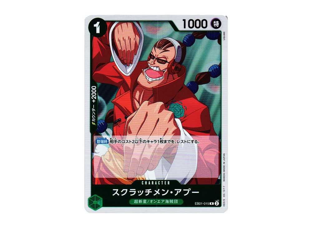 Scratchmen Apoo R [EB01-015] (Extra Booster Memorial Collection) | SNKRDUNK