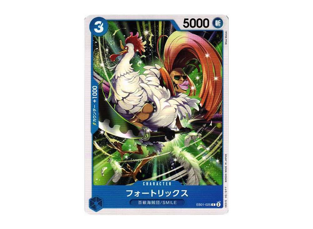 Fortrix C [EB01-025] (Extra Booster Memorial Collection) | SNKRDUNK