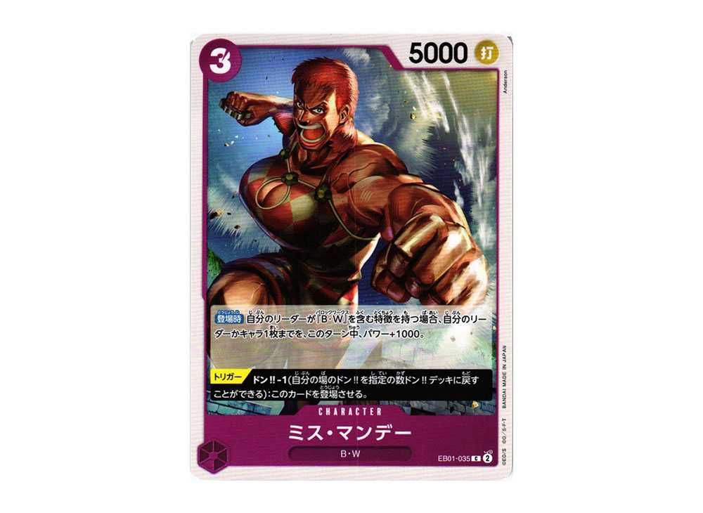 Ms.Monday C [EB01-035] (Extra Booster Memorial Collection) | SNKRDUNK