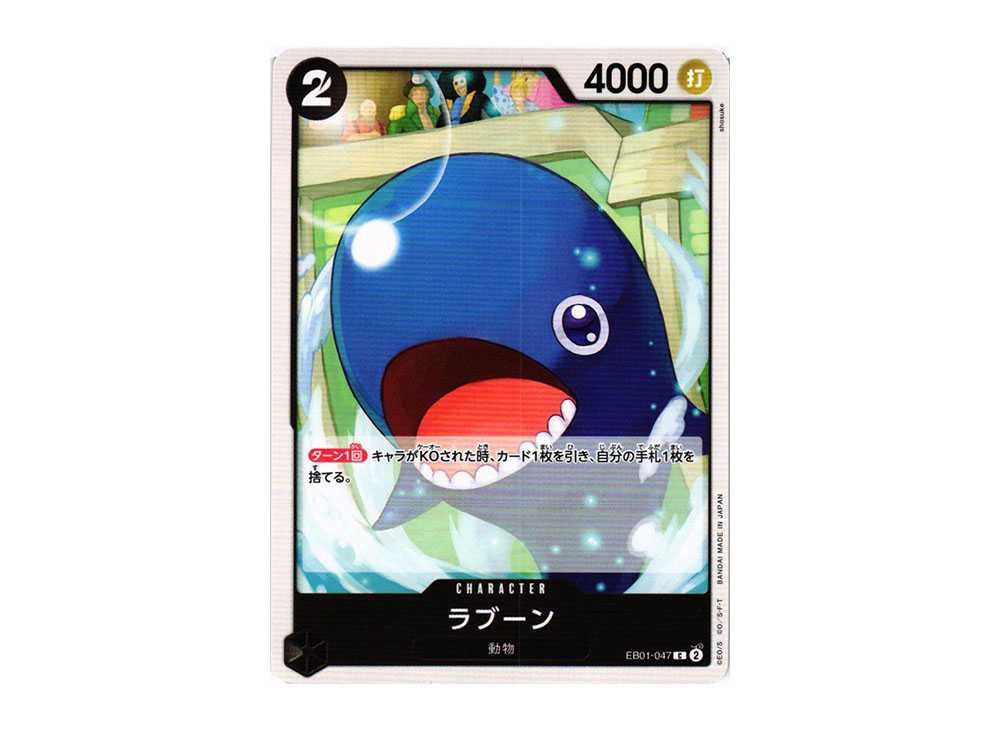 Laboon C [EB01-047] (Extra Booster Memorial Collection) | SNKRDUNK