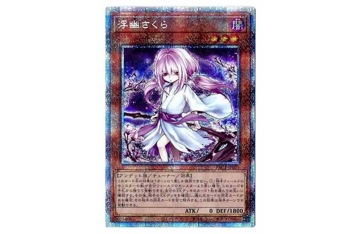 Ghost Reaper & Winter Cherries (New Illustration) PSE[PAC1-JP015](PRISMATIC ART COLLECTION ...