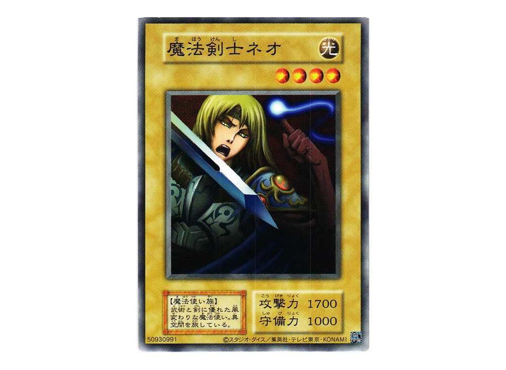 Neo the Magic Swordsman N[Reprint ver.](Yu-Gi-Oh OCG Duel Monsters EX ...