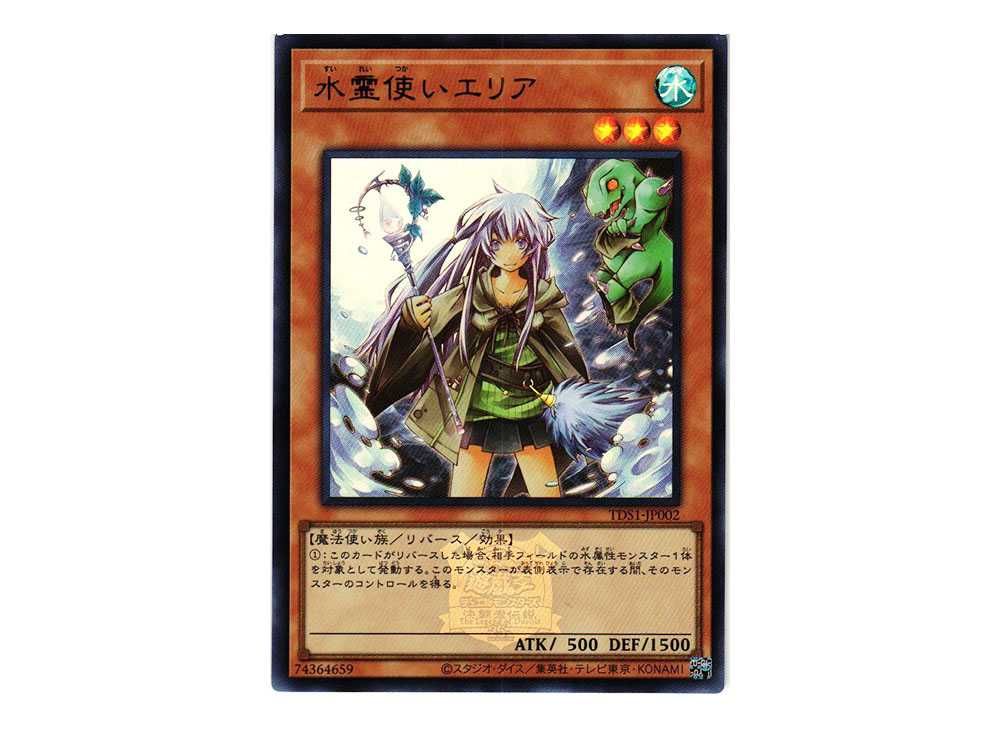 Eria the Water Charmer UR[TDS-JP002](Psychiatric Teller -The Legend of Duelist QUARTER CENTURY ...