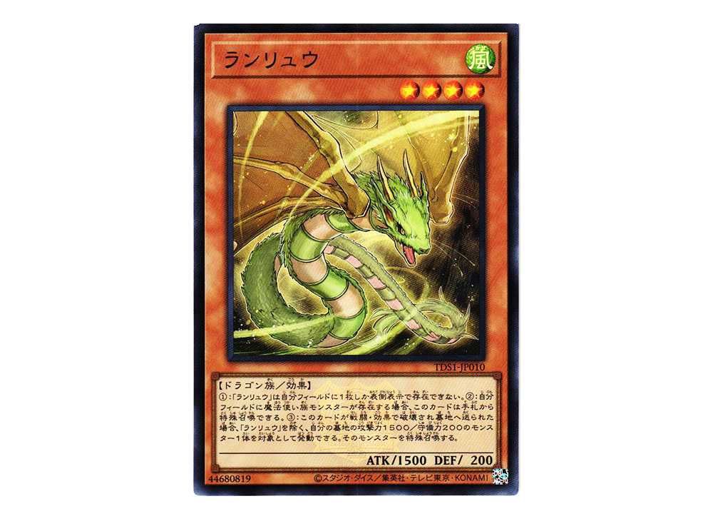Ranryu UR[TDS-JP010](Psychiatric Teller -The Legend of Duelist QUARTER CENTURY EDITION-) | SNKRDUNK