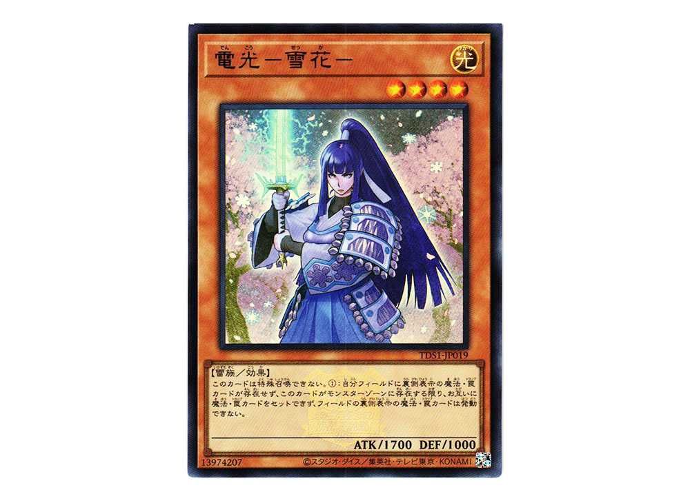 Denko Sekka UR[TDS-JP019](Psychiatric Teller -The Legend of Duelist QUARTER CENTURY EDITION ...