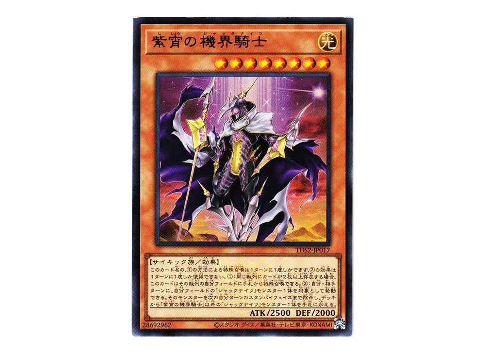 Mekk-Knight Purple Nightfall UR[TDS2-JP017](Traptrix Forest -The Legend of Duelist QUARTER ...