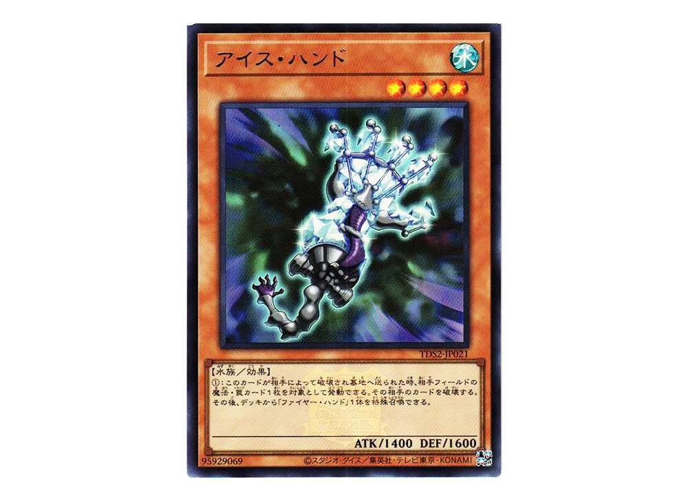Ice Hand UR[TDS2-JP021](Traptrix Forest -The Legend of Duelist QUARTER ...