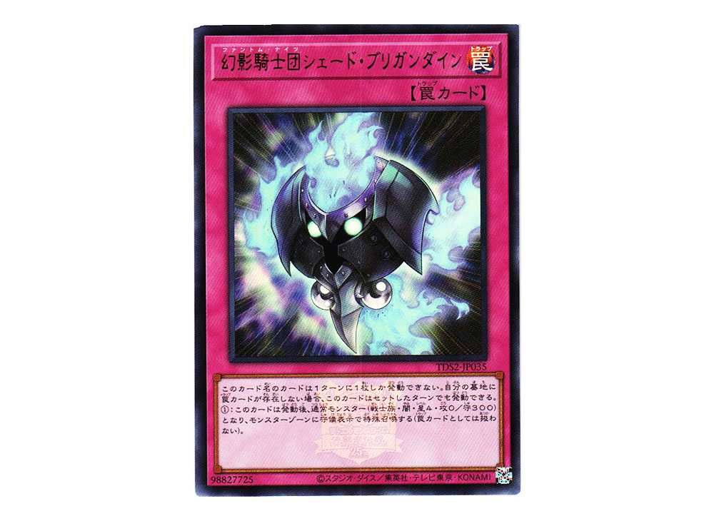 The Phantom Knights of Shade Brigandine UR[TDS2-JP035](Traptrix Forest -The Legend of Duelist ...